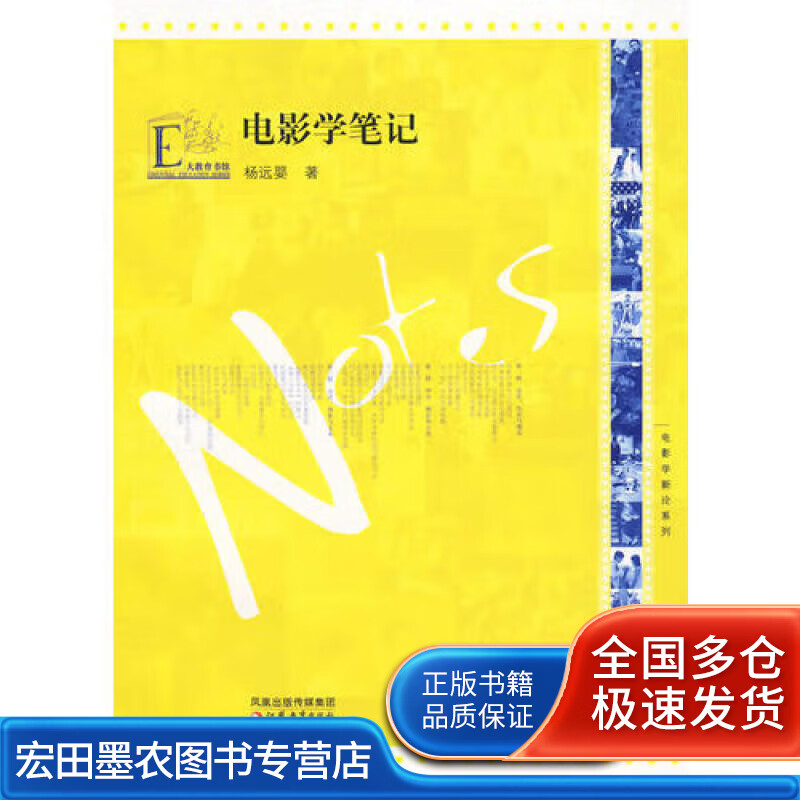 电影学9787534391231【好书】