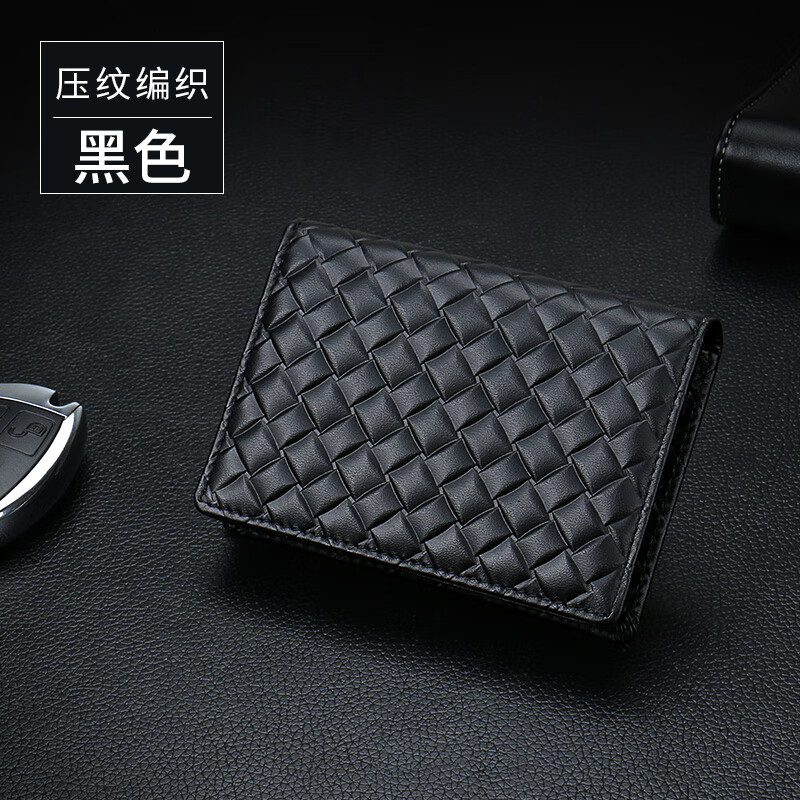名片夹男士商务真皮卡包女式牛皮大容量信用卡定制名片盒证件位小 编织黑色
