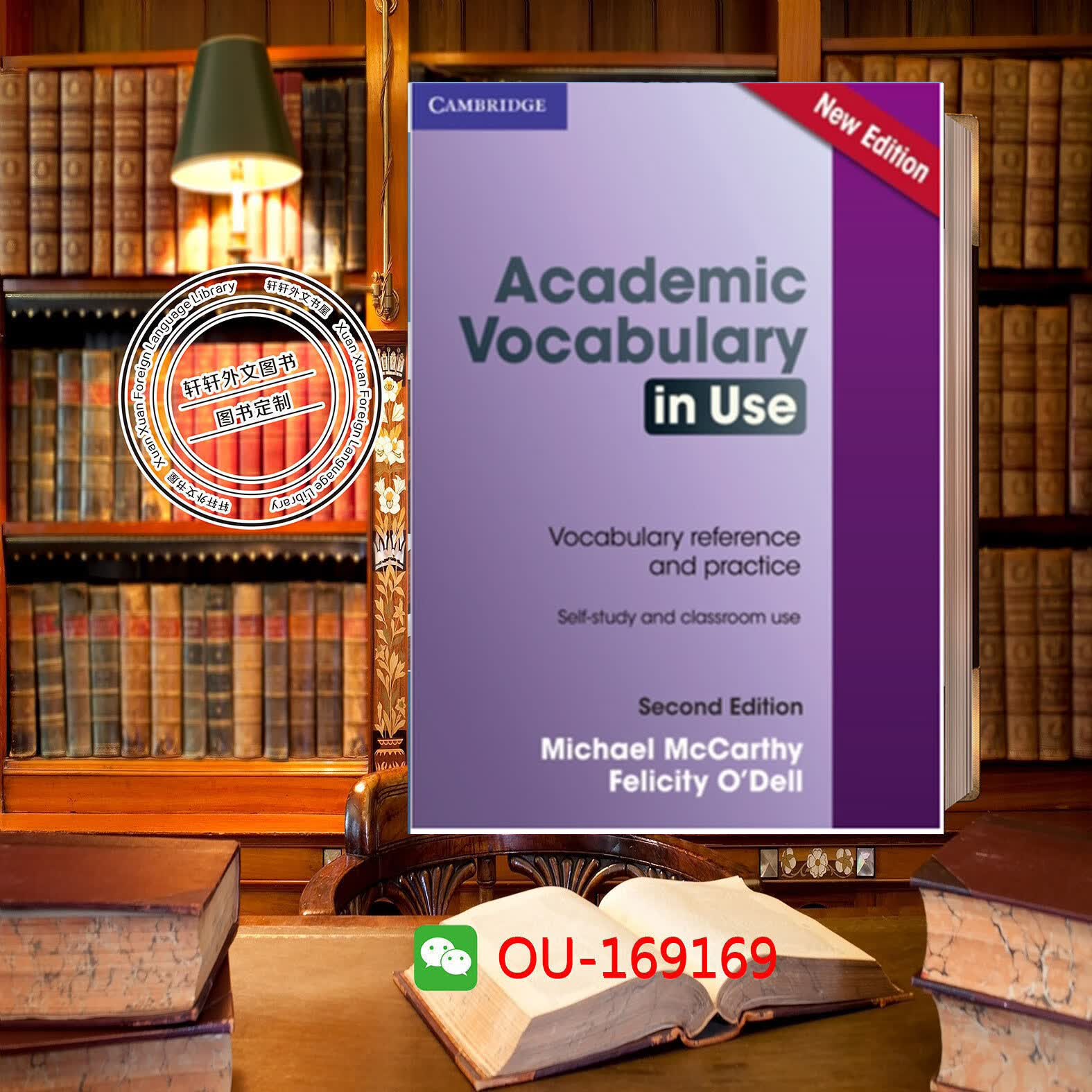 英语学术词汇书 Academic Vocabulary in Use 彩色