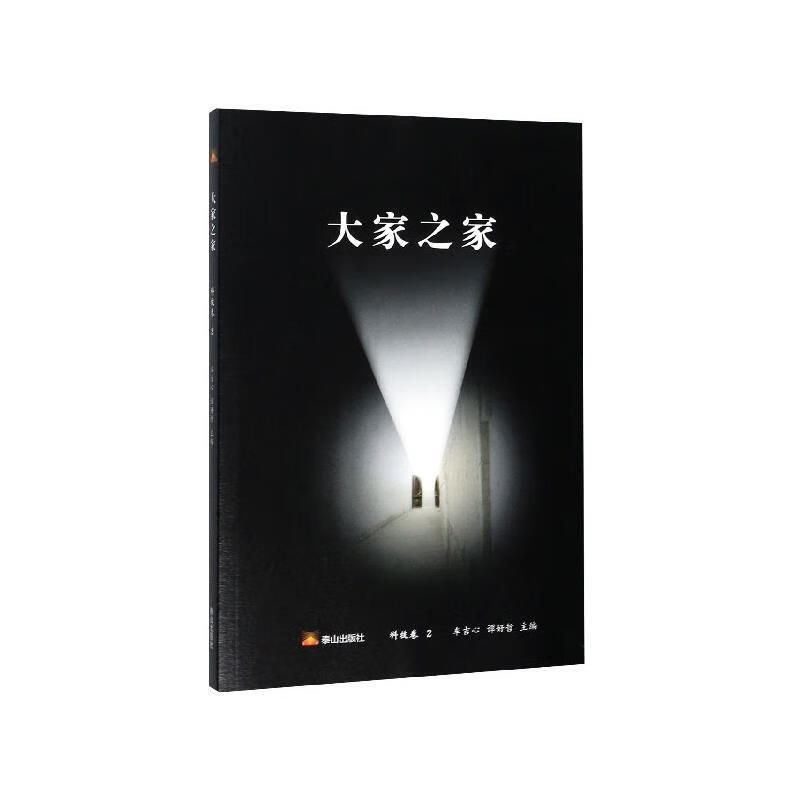 大家之家:2:科技卷
