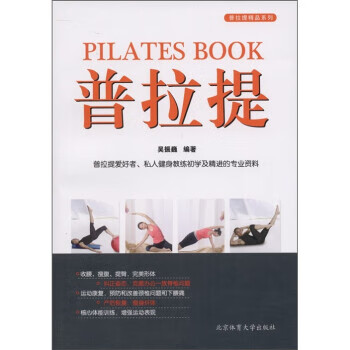 普拉提【，放心购买】