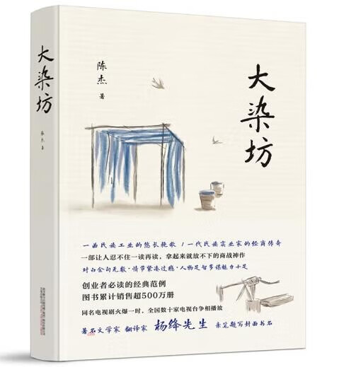 大染坊