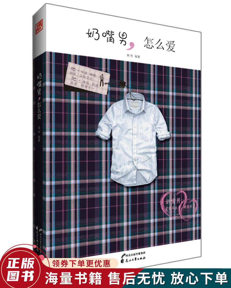 奶嘴男，怎么爱