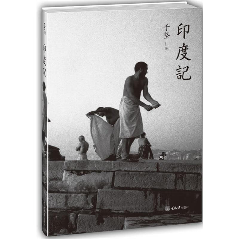 印度记【，放心购买】