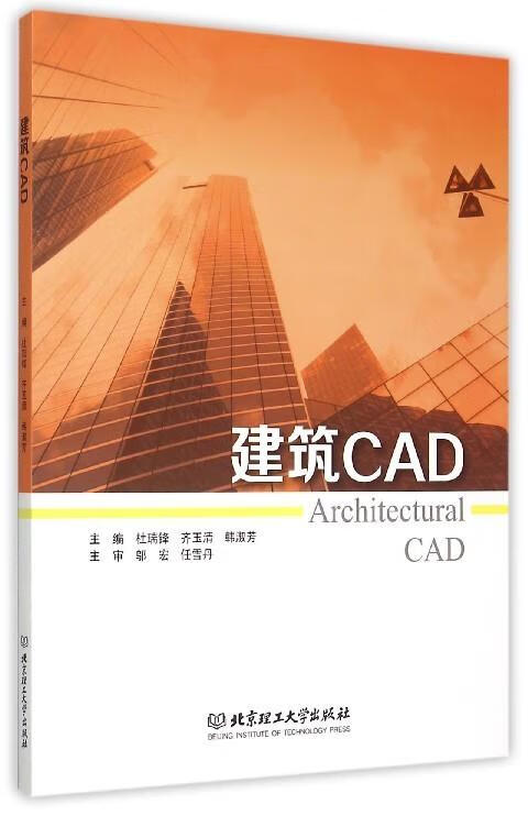 建筑CAD