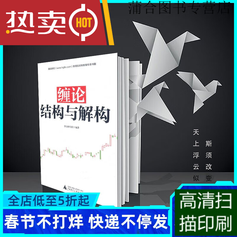 定制款 缠论 结构与解构 掌金研究院 广西师范大学 证券投资 2016.08 16.08 16.08 16.08 16.08 16.08