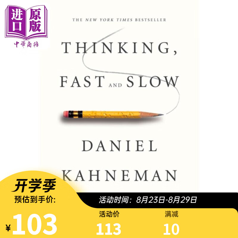 快思慢想 Thinking Fast and Slow 英文原版 Kahneman