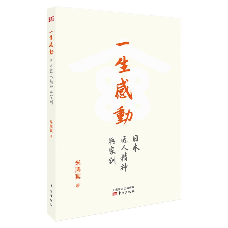 原因与结果的法则：一个男人的沉思 一生感动