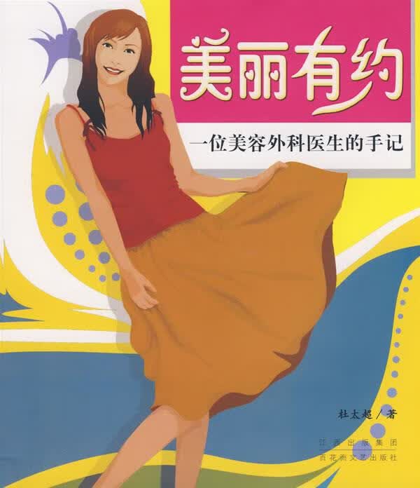 美丽有约【，放心购买】