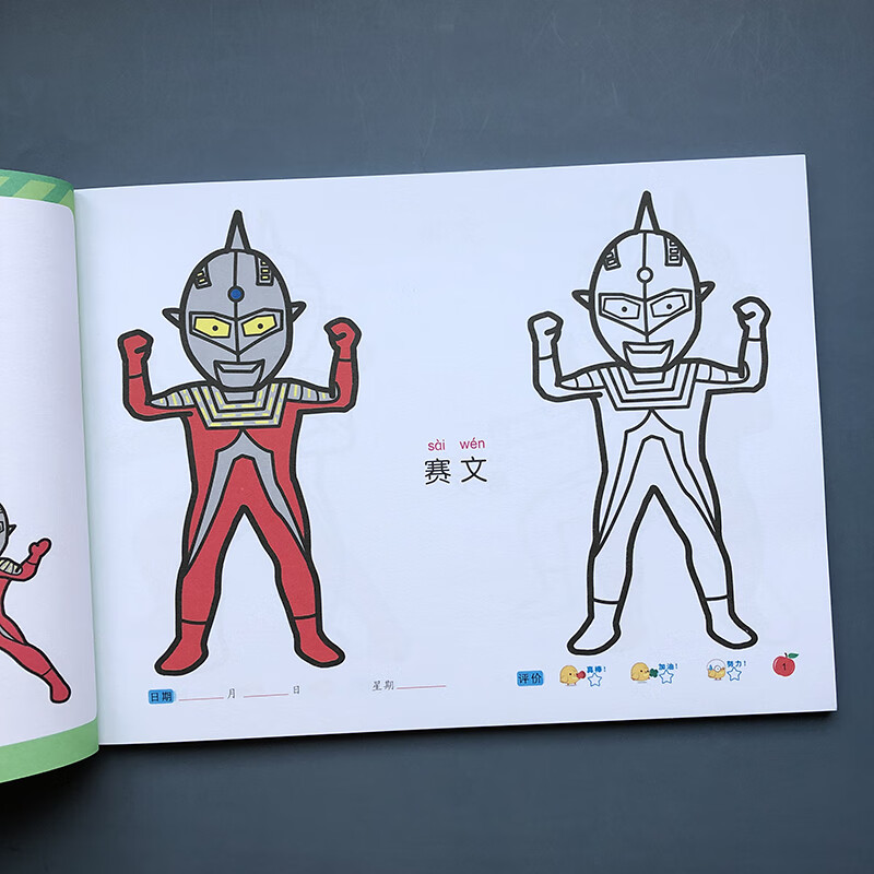 初代奥特曼画画本图画本幼儿园涂色绘本简笔画大全幼儿童绘画启蒙教材学画画书入门大班美术涂色本男孩创意画 赛文奥特曼+8色蜡笔