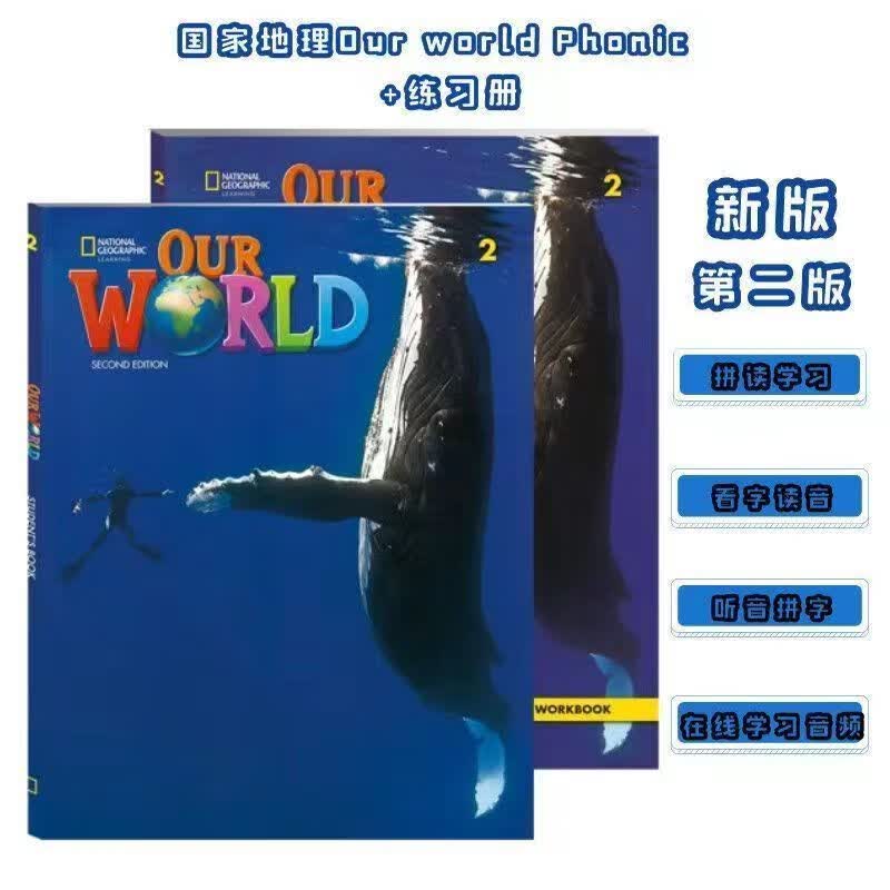 铜版纸美国国家地理少儿版our world新版第二版点读版送音频视频 2级课本+练习册 点读版