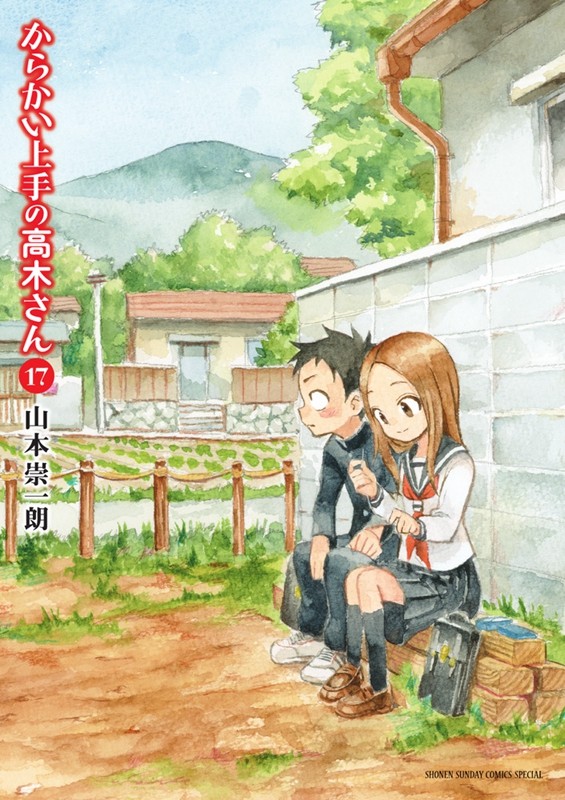 擅长捉弄的高木同学 17 漫画 日文原版 からかい上手の高木さん 17