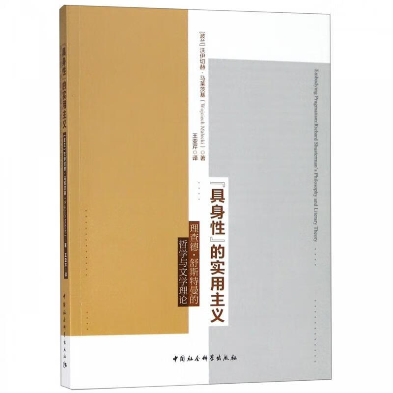 征信工作实务 葛华勇 编
