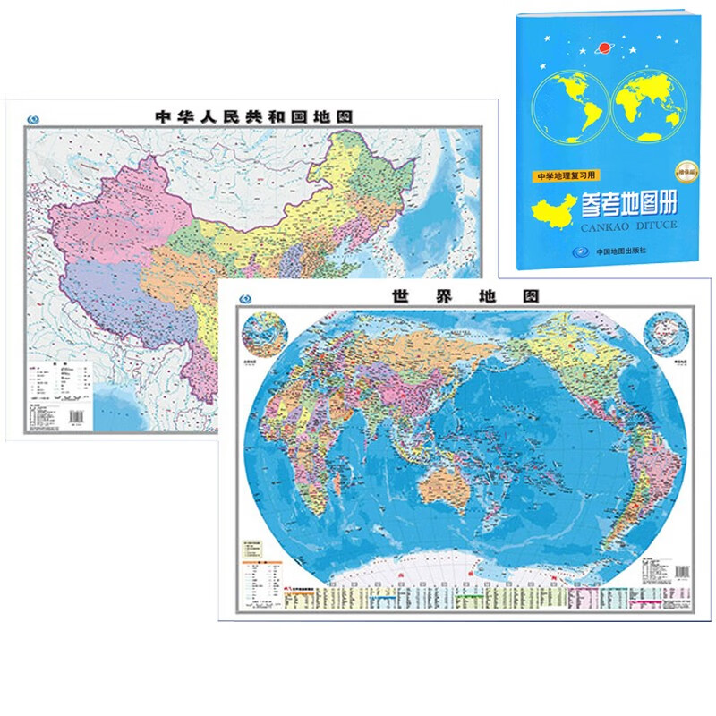 2023新版 高中地理参考地图册增强版 中学地理地图册 中学地理复习用书 高考地图册区域地理基础图册图文详解总复习中国地图出版社 地图册+中国地图+世界地图