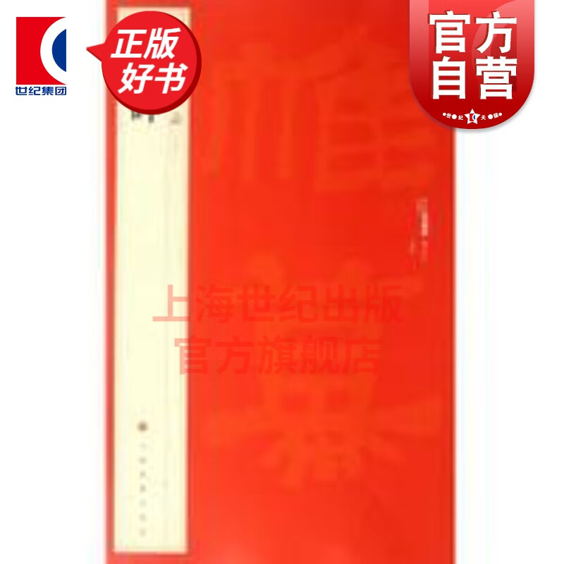 （18）张迁碑 中国碑帖名品 上海书画出版社