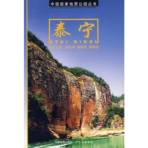 泰宁【好书】