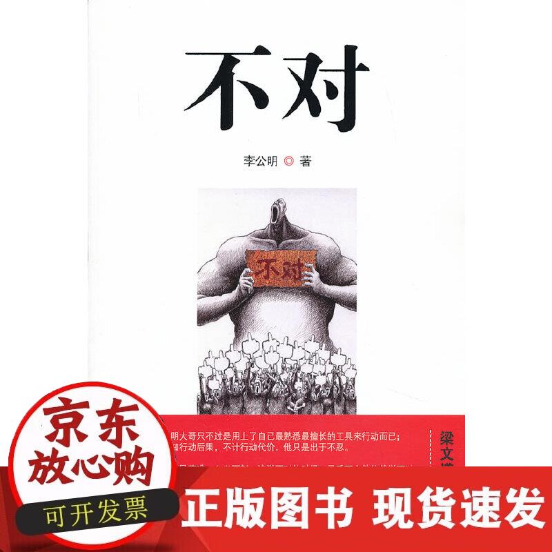 【现货】不对