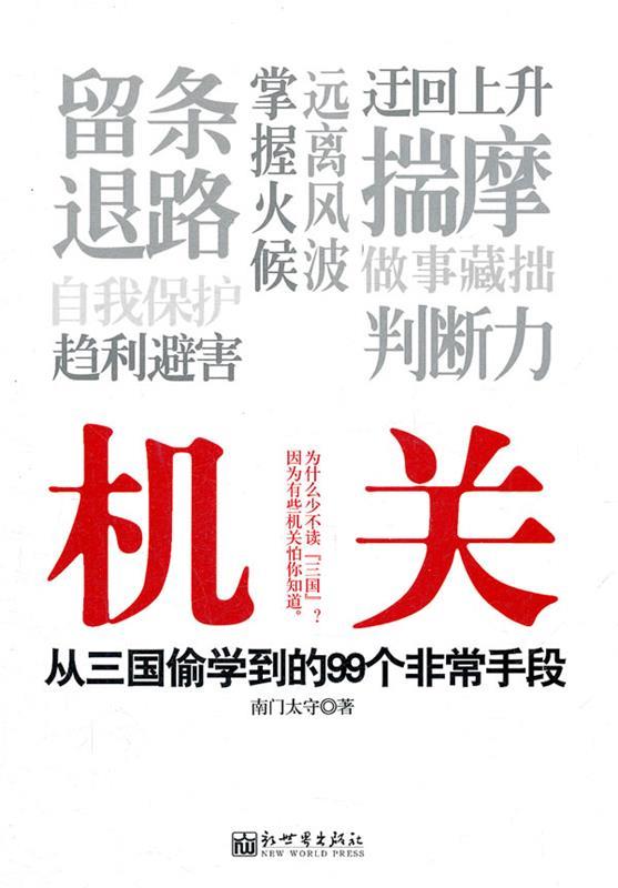 (现货)机关