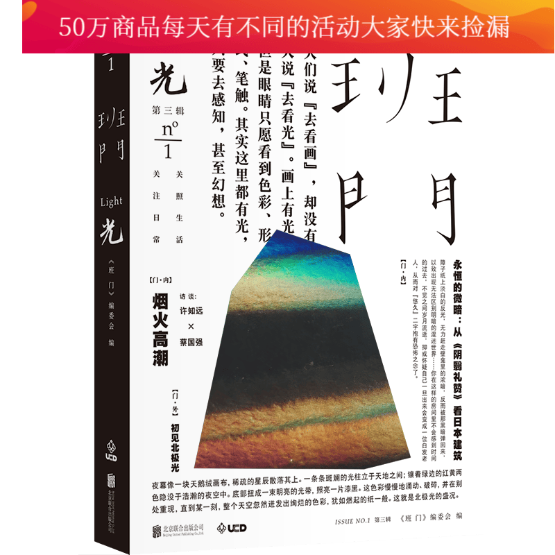 班门·光/艺术/书籍/分类/艺术史