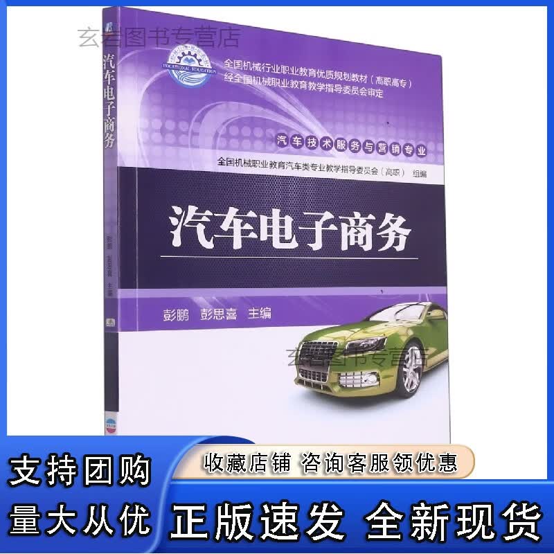 n汽车电子商务
