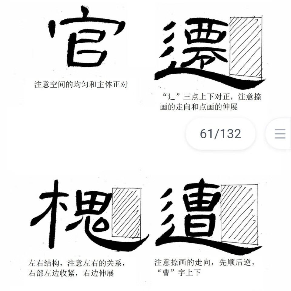 [新款]曹全碑教学手稿520字分析130页书法字帖毛笔字帖软笔教学【打印册资料】