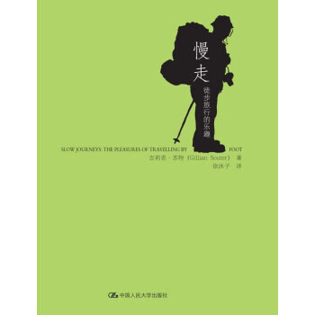【R】慢走:徒步旅行的乐趣:the pleasures of travelling by foot