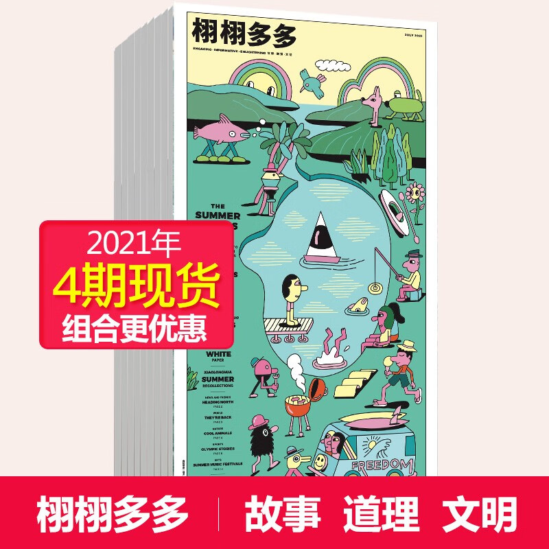 【中英双语版】The New York Times for Kids栩栩多多杂志 少儿科普杂志栩栩华生出版打包订阅订购 【2021年4期现货】6/7/11/12月