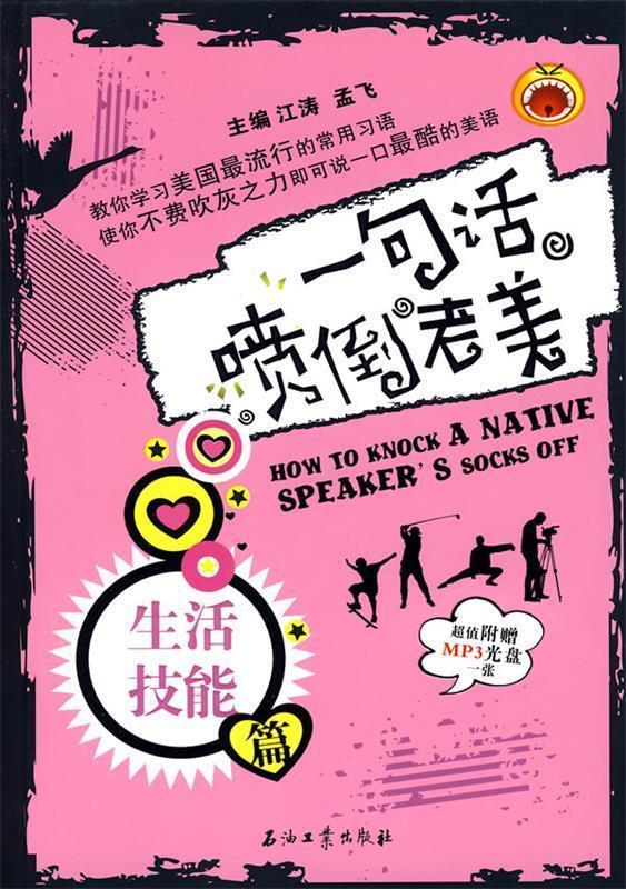 一句话喷倒老美