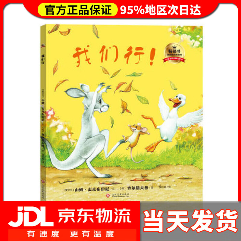 我们行（精装）