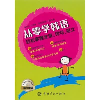 人人听韩语，这样练听力有效！ 从零学韩语