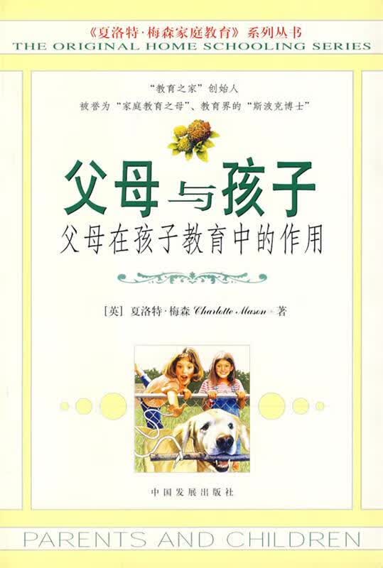 父母与孩子【好书，下单速发】