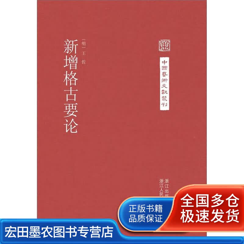 新增格古要论【好书】