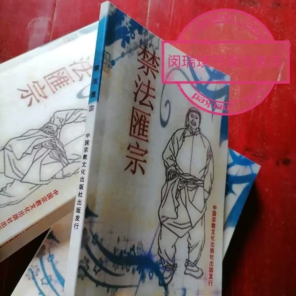 绝版好书 近汇