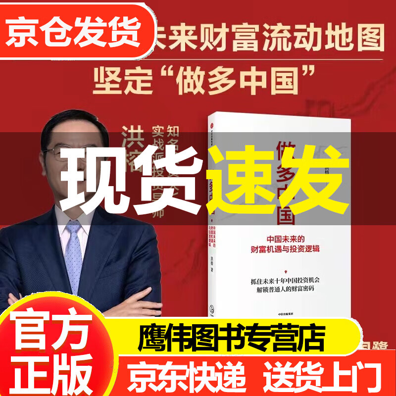 周期 霍华德马克思投资机会、风险、态度与市场周期 价值投资大师投资中重要的事 霍华德·马克斯力作 瑞·达里欧 推荐 中信出版社 投资最重要的事 做多中国 洪榕
