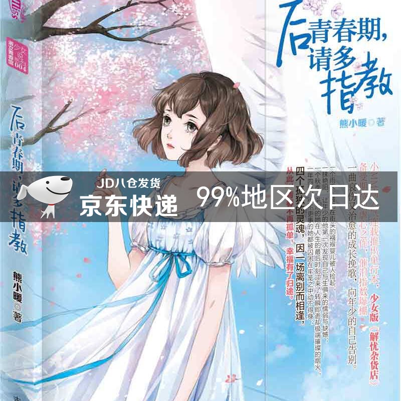小小姐--后青春期，请多指教