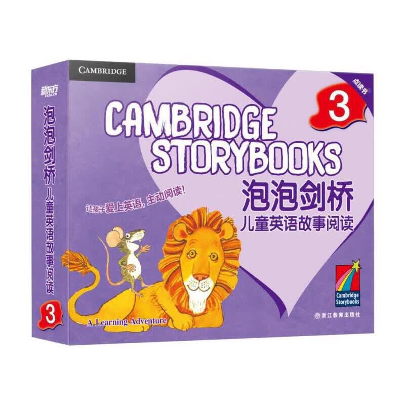 泡泡剑桥英语故事阅读3（全18册 点读书）新东方童书