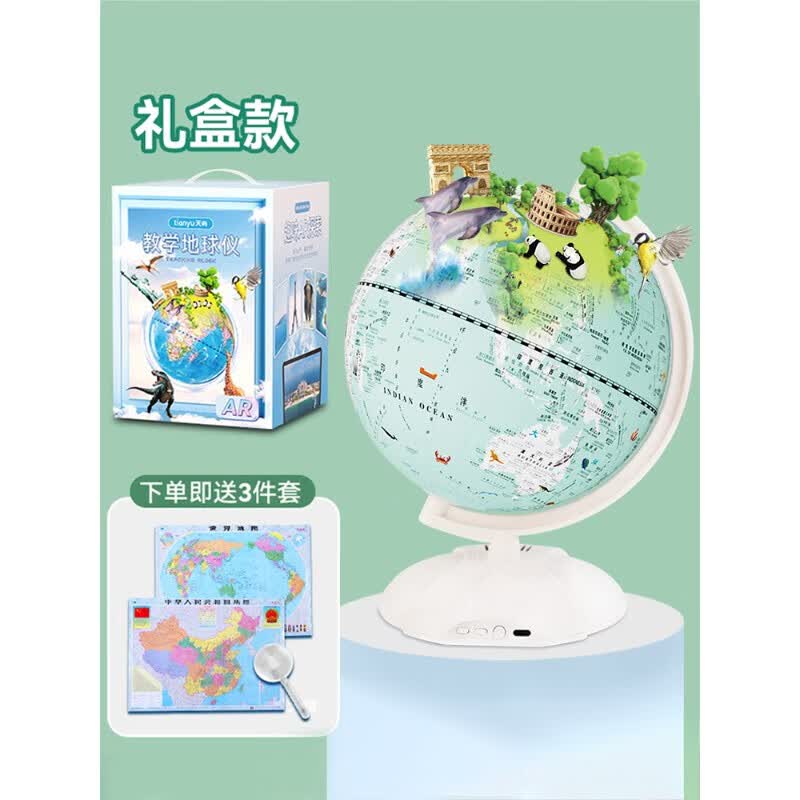 思诺格博20cm小号双子座地球仪小学生用初中生女孩男孩生日礼物玩具小型夜灯摆件ar智能儿童启蒙世 20cm蓝色精灵(ar+礼盒)