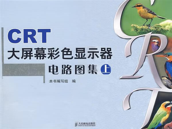CRT大屏幕彩色显示器电路图集