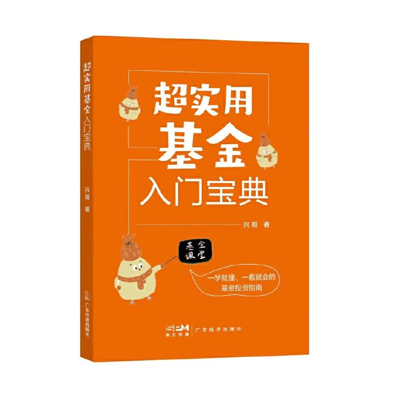 超实用入门宝典