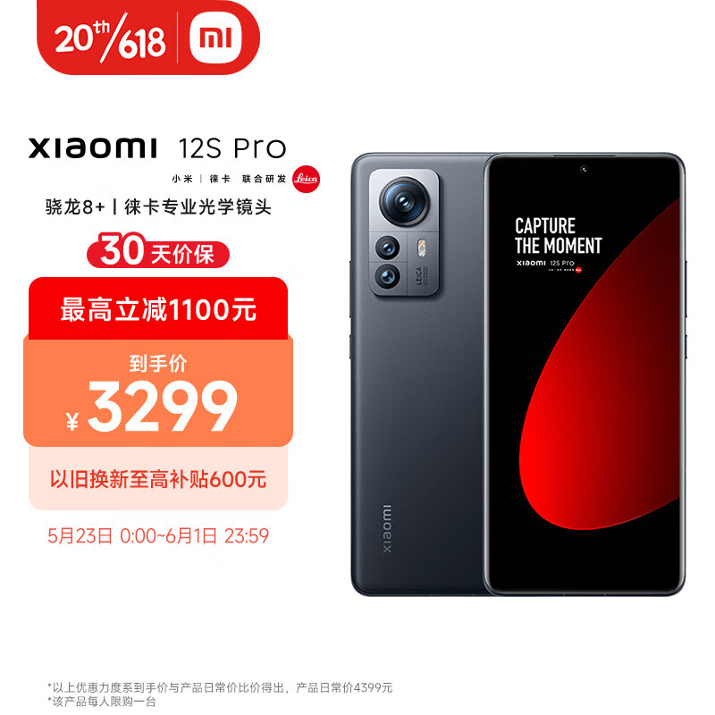 小米 / Redmi 旗下多款手机参与 618 大促：到手价 1699-3999 元 - IT之家