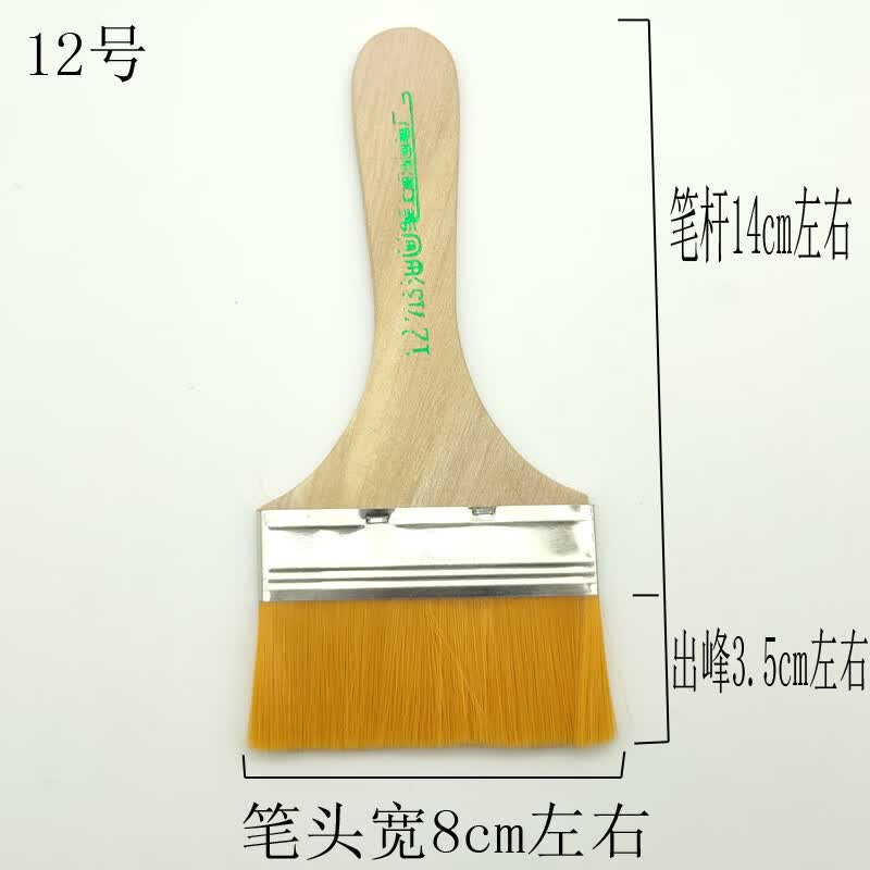 油画刷尼龙美术用品丙烯画笔刷毛刷子油漆刷1-12排刷墙绘低刷 12#