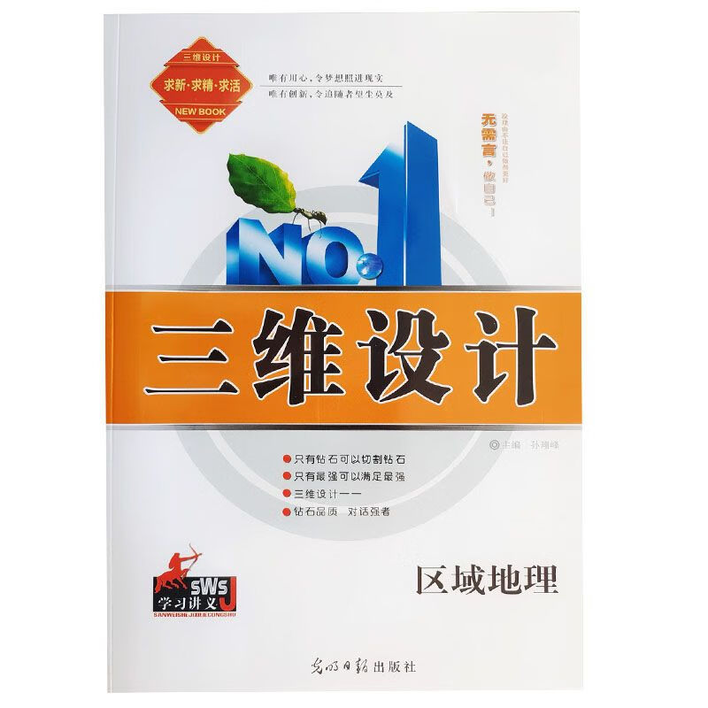 2022-2023新版 天成三维 区域 书x