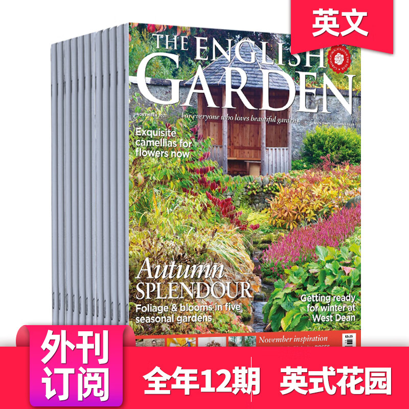 The English Garden 年订阅12期 英国园艺景观设计花园植物杂志 【全年12期订阅】默认从6月起订