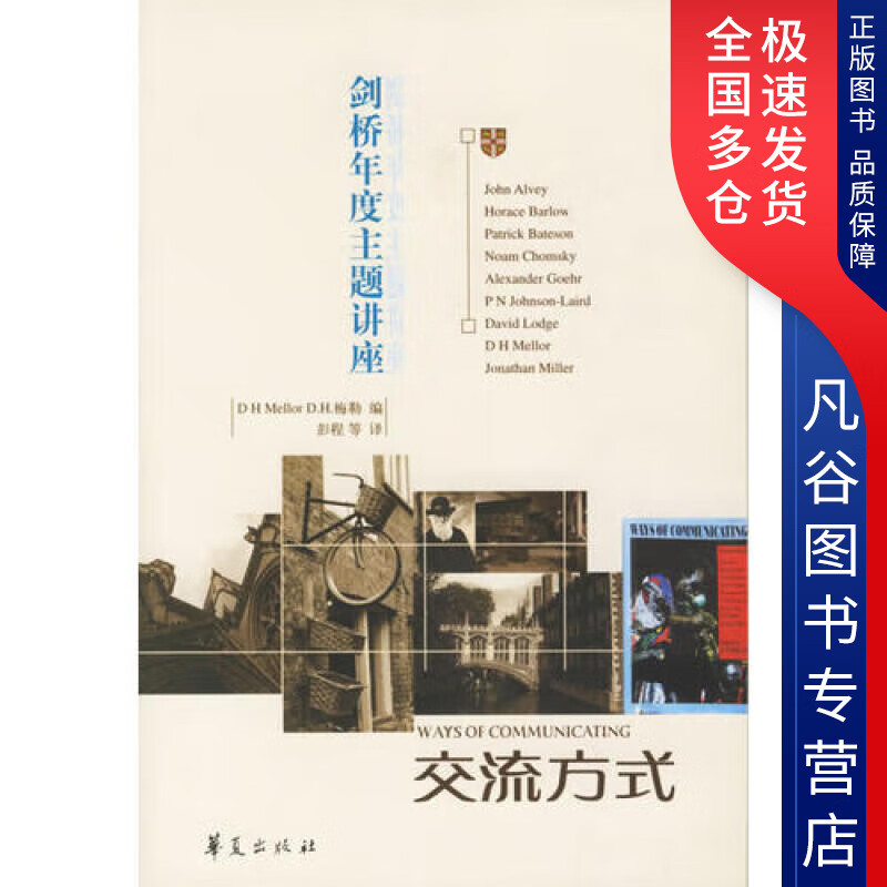 【书】交流方式