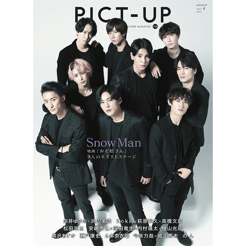 Snow Man封面杂志Ray 2022年5月号増刊 CanCam/週刊朝日/FLIX/Pict- 现货 Pict-up 2022年4月号