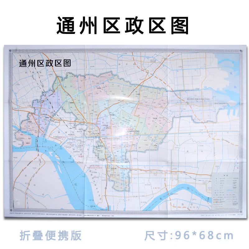 2018通州区政区图 通州区地图 南通市 折叠便携 村镇交通
