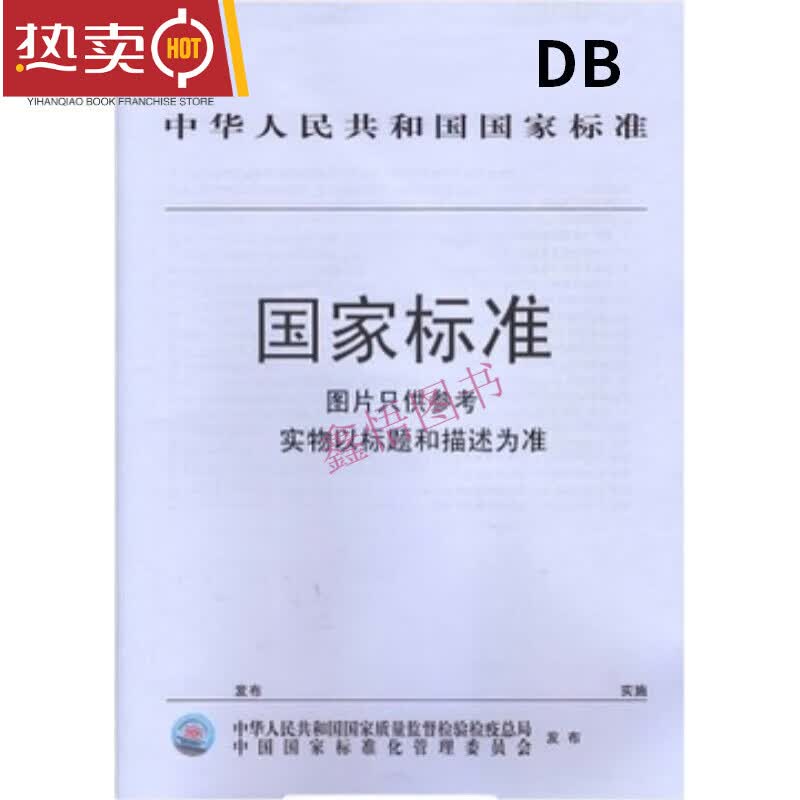 DBJ/T 15-211-2021 回弹法检测泵送混凝土抗压强度技术规程广东 术规程广东