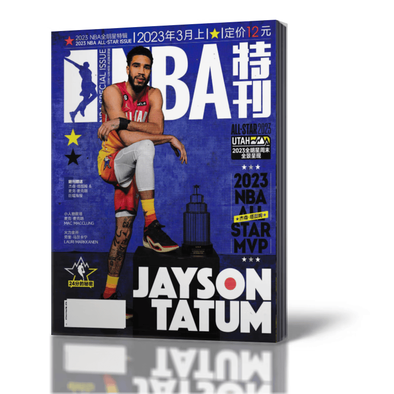 NBA特刊2023年1/2/3/4/5月上下+2022年+2021年赠巨幅 热爱 焦点 赛程报道 【单本】2023年3月上