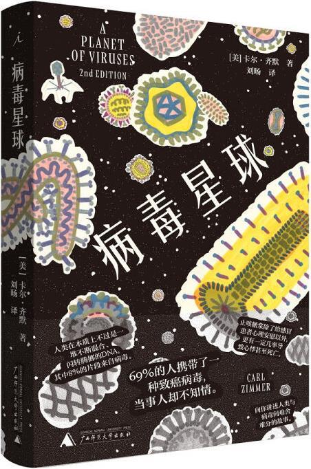 中国滇桂黔三省区基督宗教史料汇编 韩军学编 广西师范大学出版社
