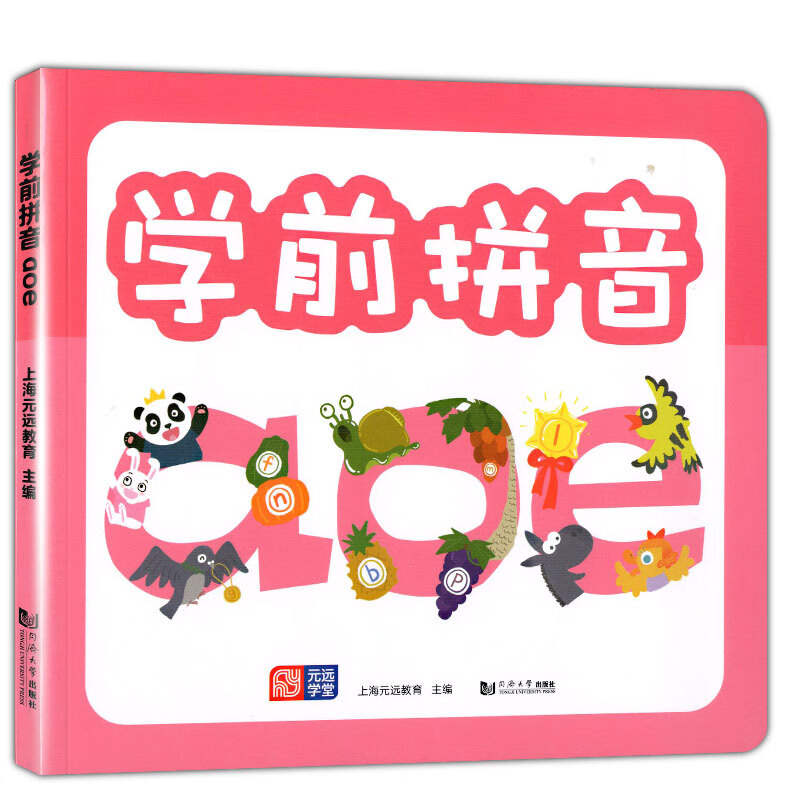 小学一二三四五年级新编同步识字卡+同步默写训练+看拼音写词语生字注音组词片阅读理解语文默写能手看图说话 学前拼音aoe 小学通用